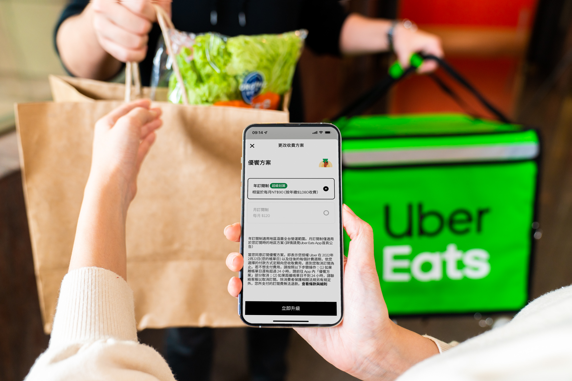 uber-eats- – 東台灣新聞網