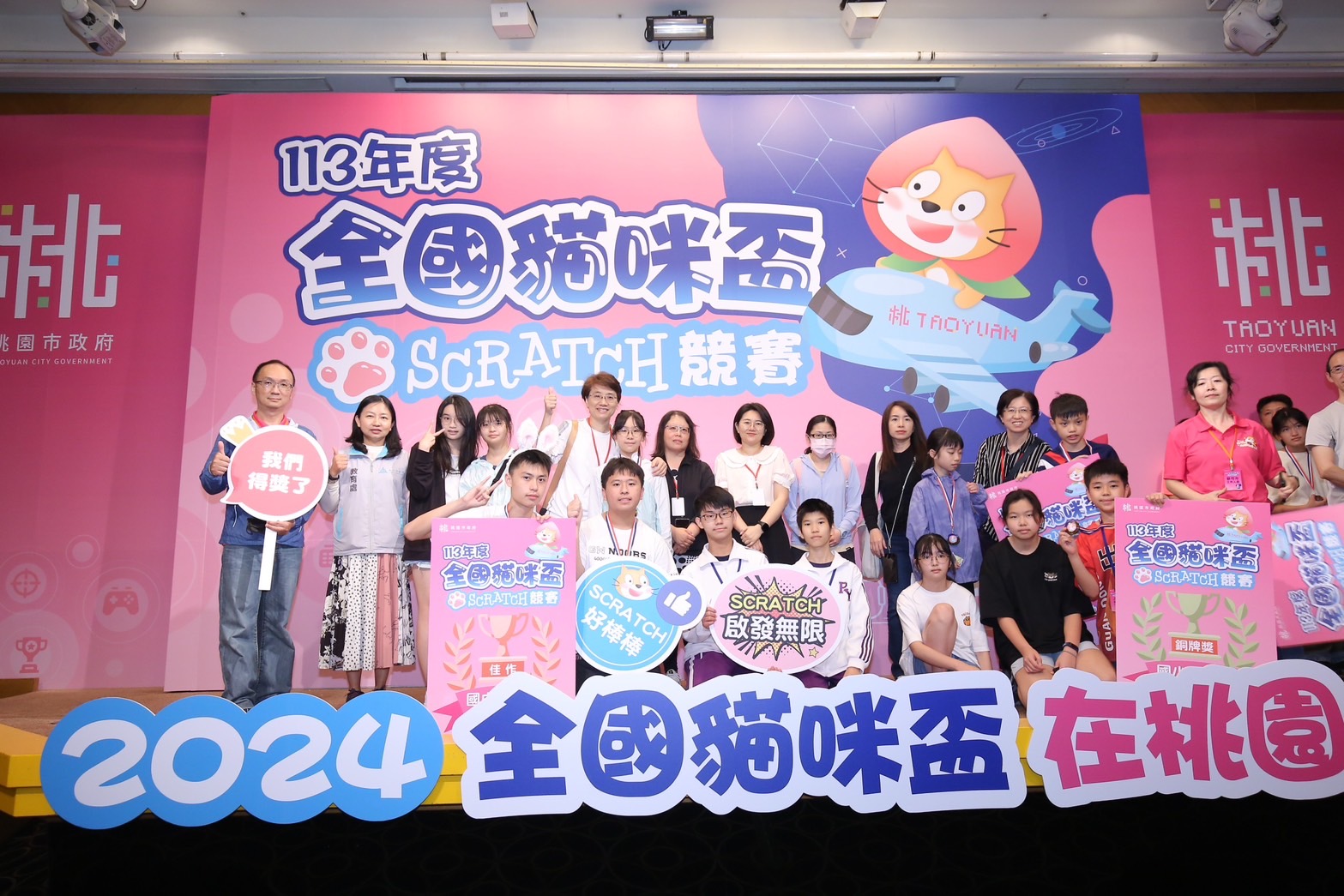 落實科技教育 全國貓咪盃SCRATCH競賽竹市勇摘1銅3佳作獲獎率百分百 – 東台灣新聞網