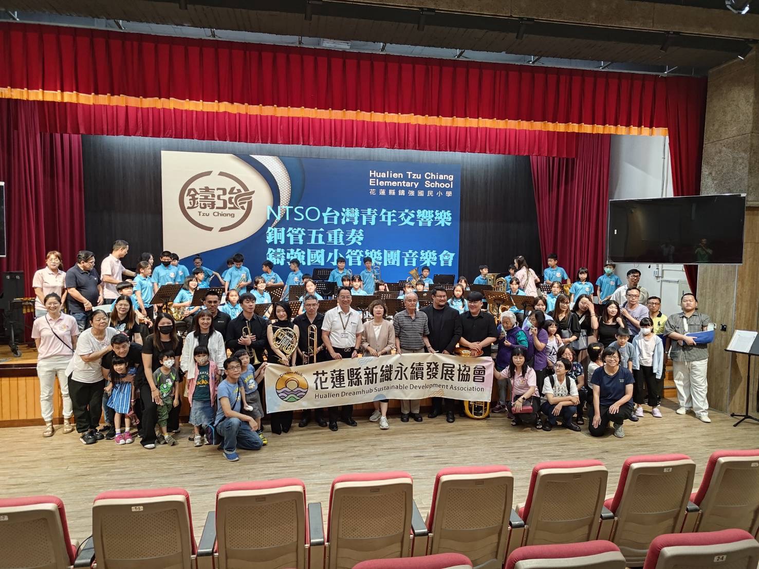 2025 NTSO《遍撒音樂種子在社區》花蓮鑄強國小音樂會｜銅管樂團奏響文化之橋 – 東台灣新聞網